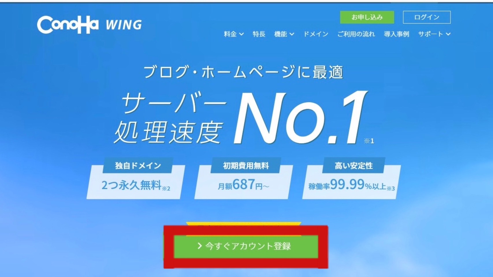 【ConoHaWING】WordPress始め方・手順！初心者向けに簡単解説 | かんがえる薬屋